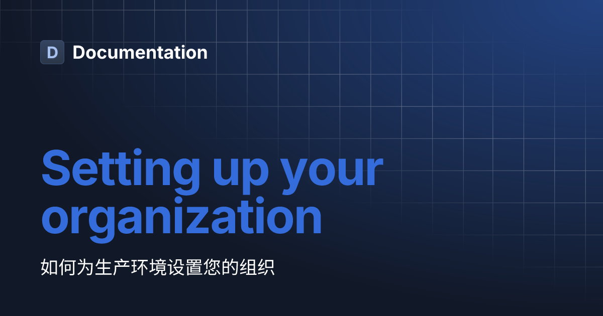 Setting up your organization | Documentation