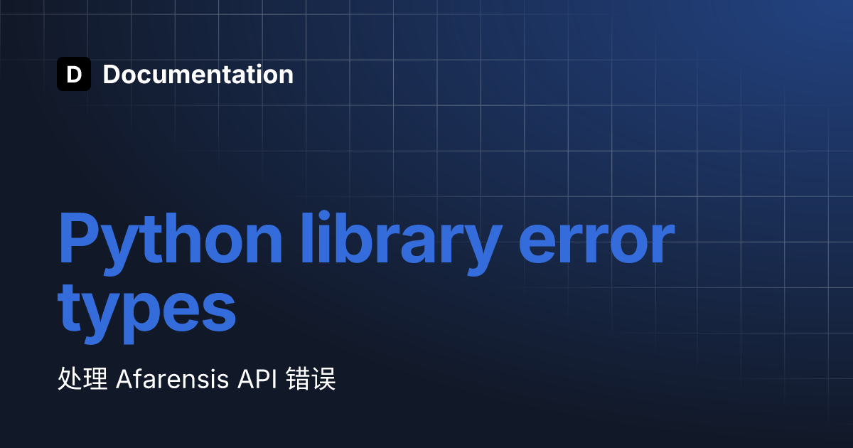Python library error types | Documentation Python library error types | Documentation