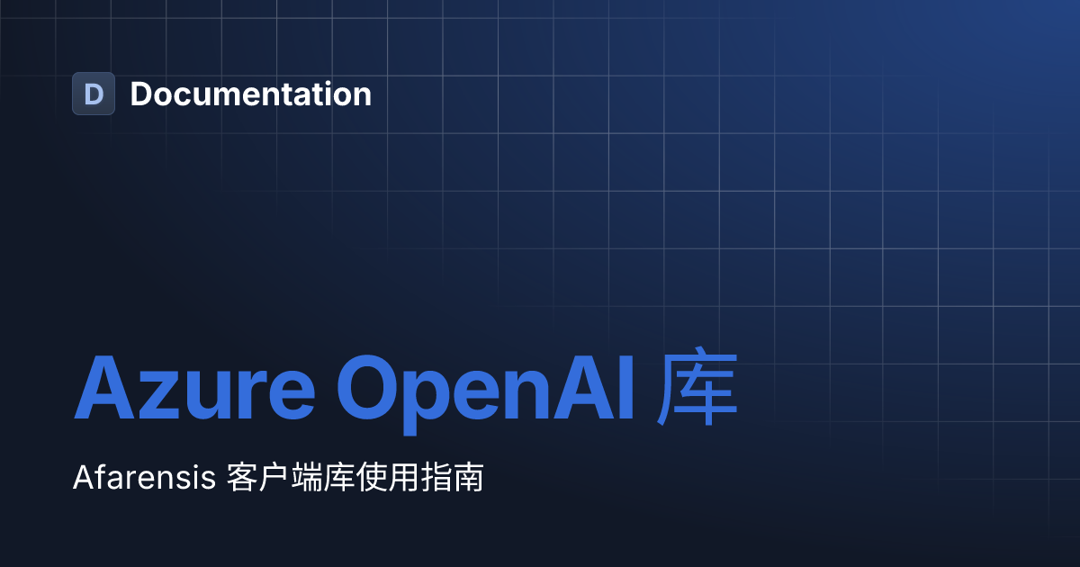 Azure OpenAI 库 | Documentation
