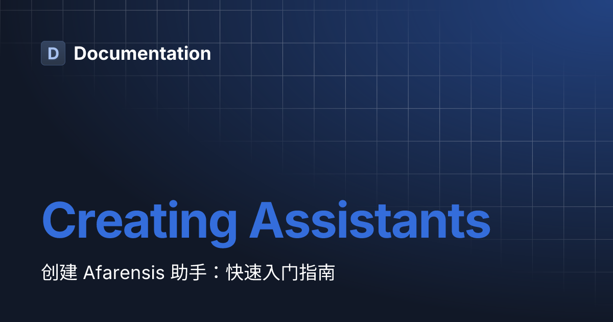 Creating Assistants | Documentation