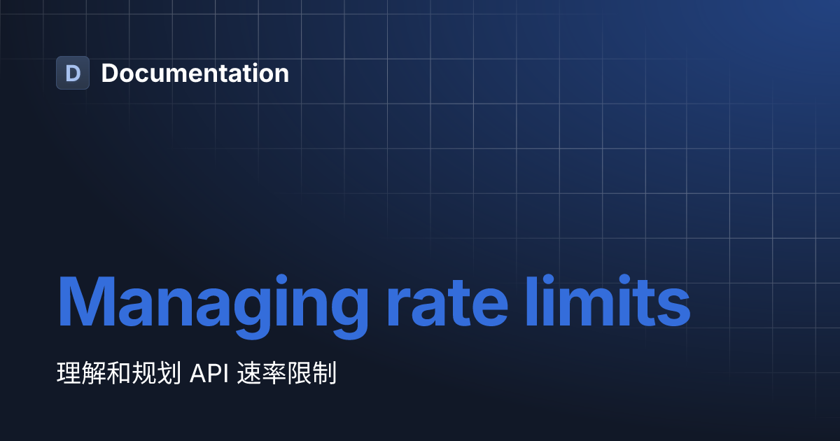 Managing rate limits | Documentation