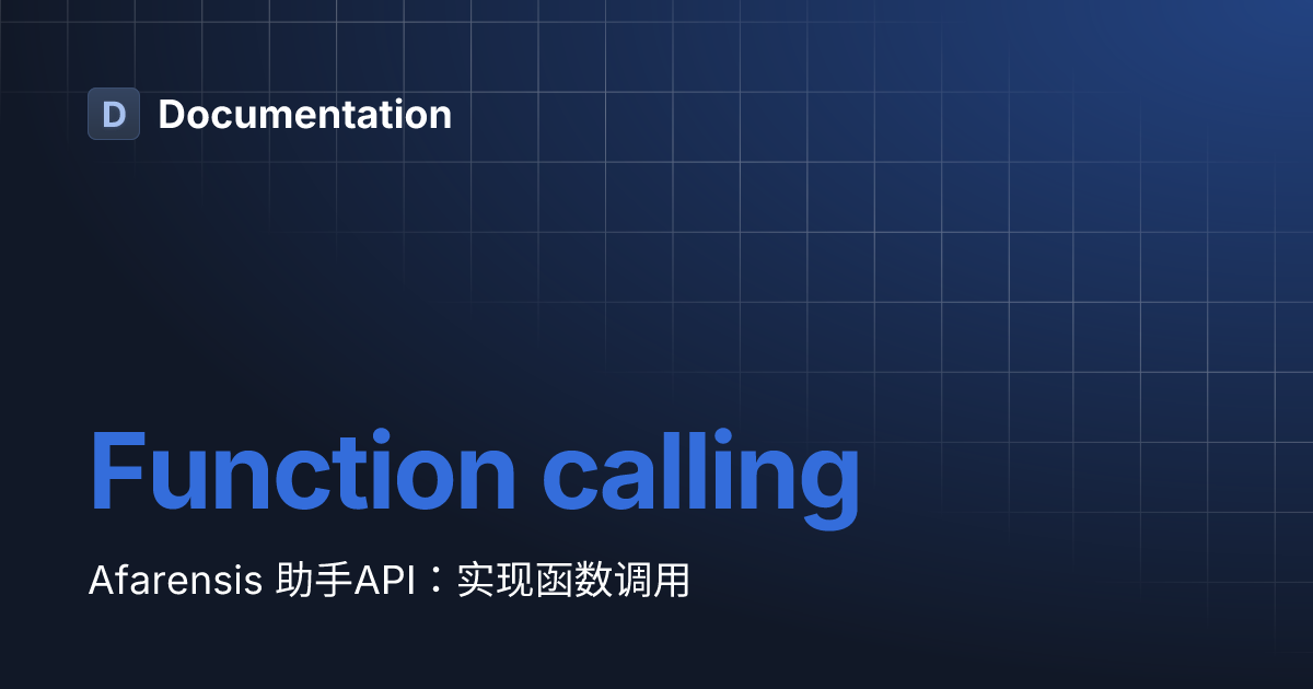Function calling | Documentation